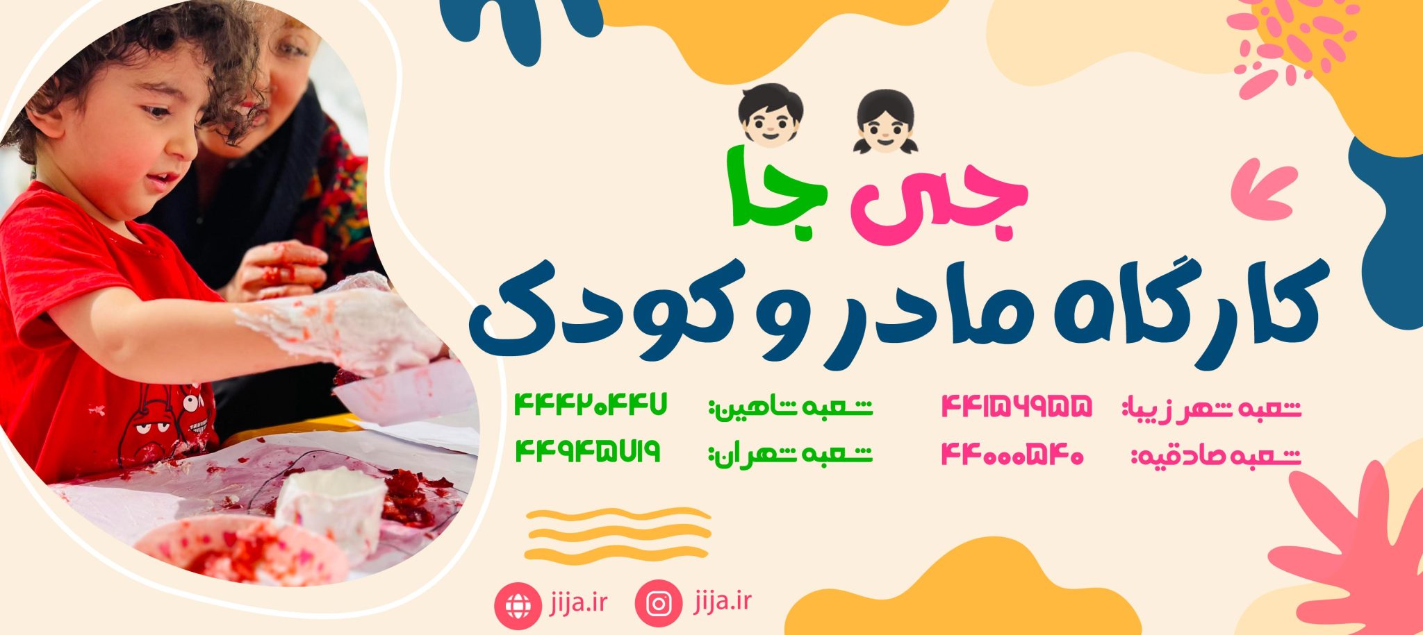 بهترین کارگاه مادر و کودک کارگاه مادر و کودک برگزارکننده کارگاهای